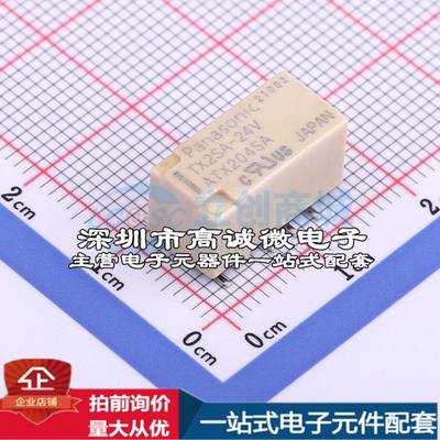 全新原装TX2SA-24V-Z SMD,7.4x15mm 信号继电器质量保证可开票