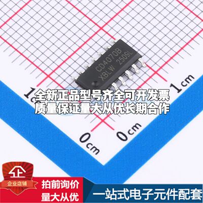 全新CD4070BDTR(XBLW)逻辑门 3V~15V 封装SOP-14可开票