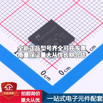 全新正品MASTERGAN5 QFN-31(9x9) 栅极驱动IC 质量保证