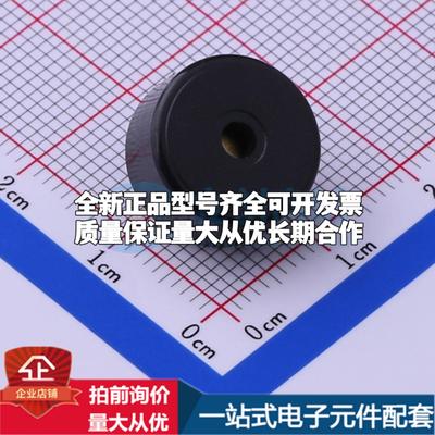 全新音频器件FSR-1407TP-5V 插件,D=14mm 蜂鸣器 可开票配套
