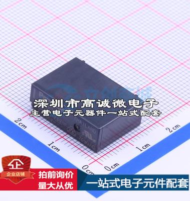 全新原装ALDP124W 插件,7.2x20.5mm 功率继电器配套 可开票