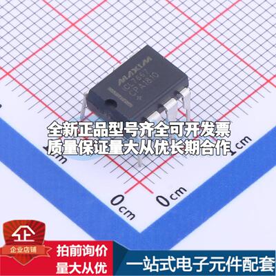 全新正品ICL7667CPA+ PDIP-8 栅极驱动IC 质量保证