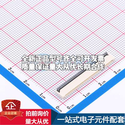 全新HC-FPC-05-20-60RLTAG SMD,P=0.5mm,卧贴 FFC/FPC连接器可开