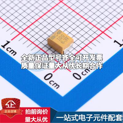 全新正品钽电容CA45B-B-6.3V-100UF-K SMD,2.8x3.5mm 质量保证可