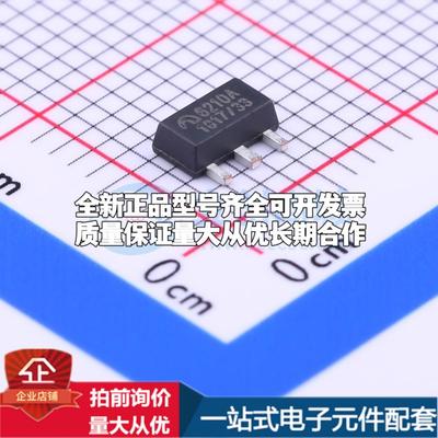 全新正品ME6210A33PG SOT-89 线性稳压器(LDO) 质量保证