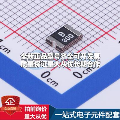 BSMD1812-300-8V 1812 可开票全新自恢复保险丝