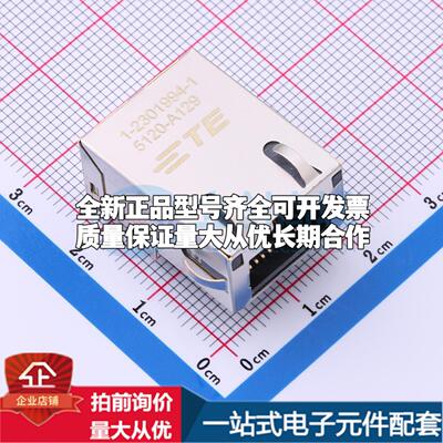 全新1-2301994-1 插件 以太网连接器(RJ45 RJ11)原装正品可开票