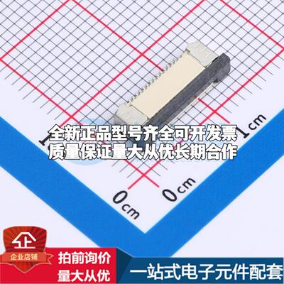 全新X05B20L15T SMD,P=0.5mm,卧贴 FFC/FPC连接器可开票