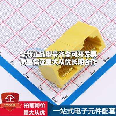 全新RC01062 插件 以太网连接器(RJ45 RJ11)原装正品可开票