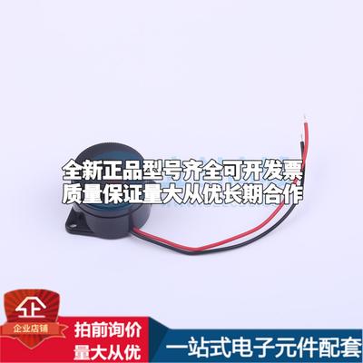 全新音频器件GPD30245L100-24V3500 - 蜂鸣器 可开票配套