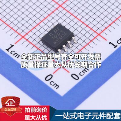 全新原装REF5050ID电压基准芯片SOIC-8可开票配套