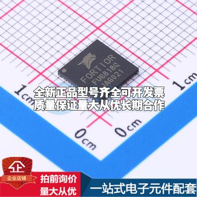 全新正品FU6818Q QFN-56(7x7) 电机驱动芯片 质量保证