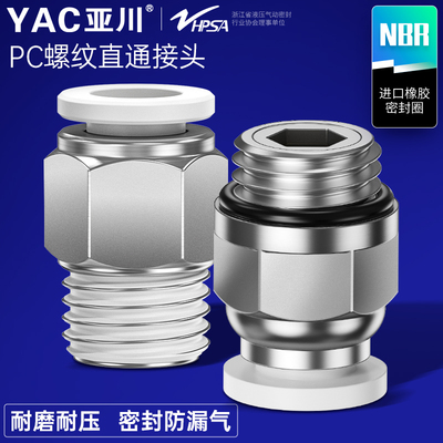 免费开票/精品接头/现货秒发