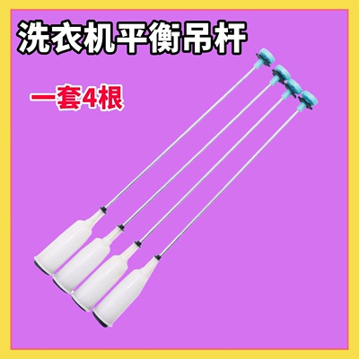 适用松下全自动洗衣机电脑板XQB80-H8531 90-H9531吊杆减震器弹簧