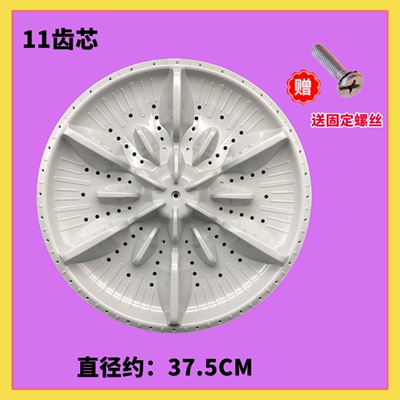 适用金羚XQB70-926B/976G/A312E/T62G/9318/A7258洗衣机波轮转盘