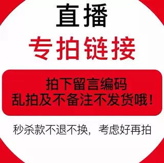 丽莎孤品直播扣号链接19.9-99.9元