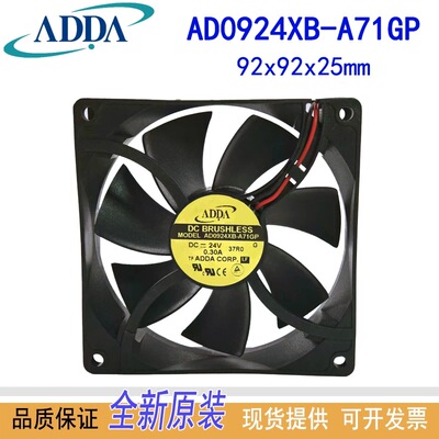 AD0924XB-A71GP滚珠散热风扇