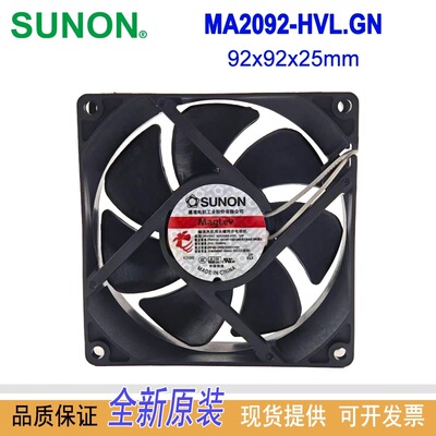 MA2092-HVL.GN大风量散热风扇