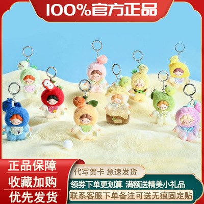 Wendy果味派对迷你毛绒系列盲盒