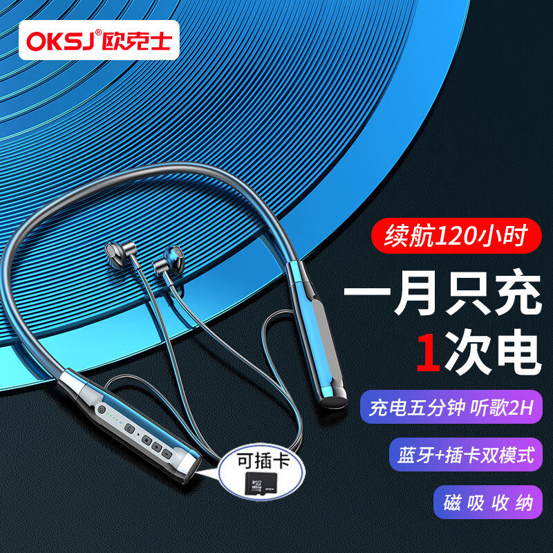 OKSJ A12挂脖无线蓝牙耳机HIFI低延迟长续航可快充插卡半入耳运动