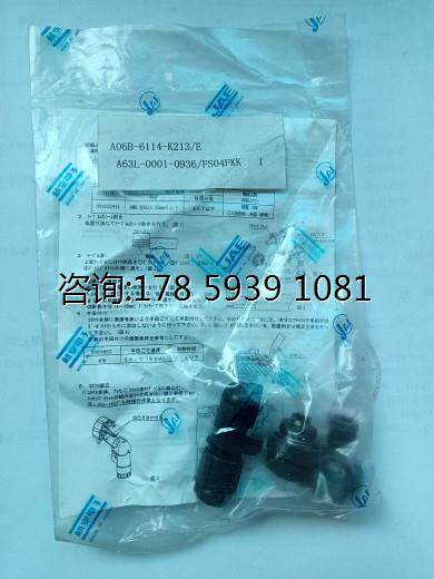 全新原装发那科插头A06B-6114-K213/E,A63L-0001-0936/FS04FKK_虎窝淘