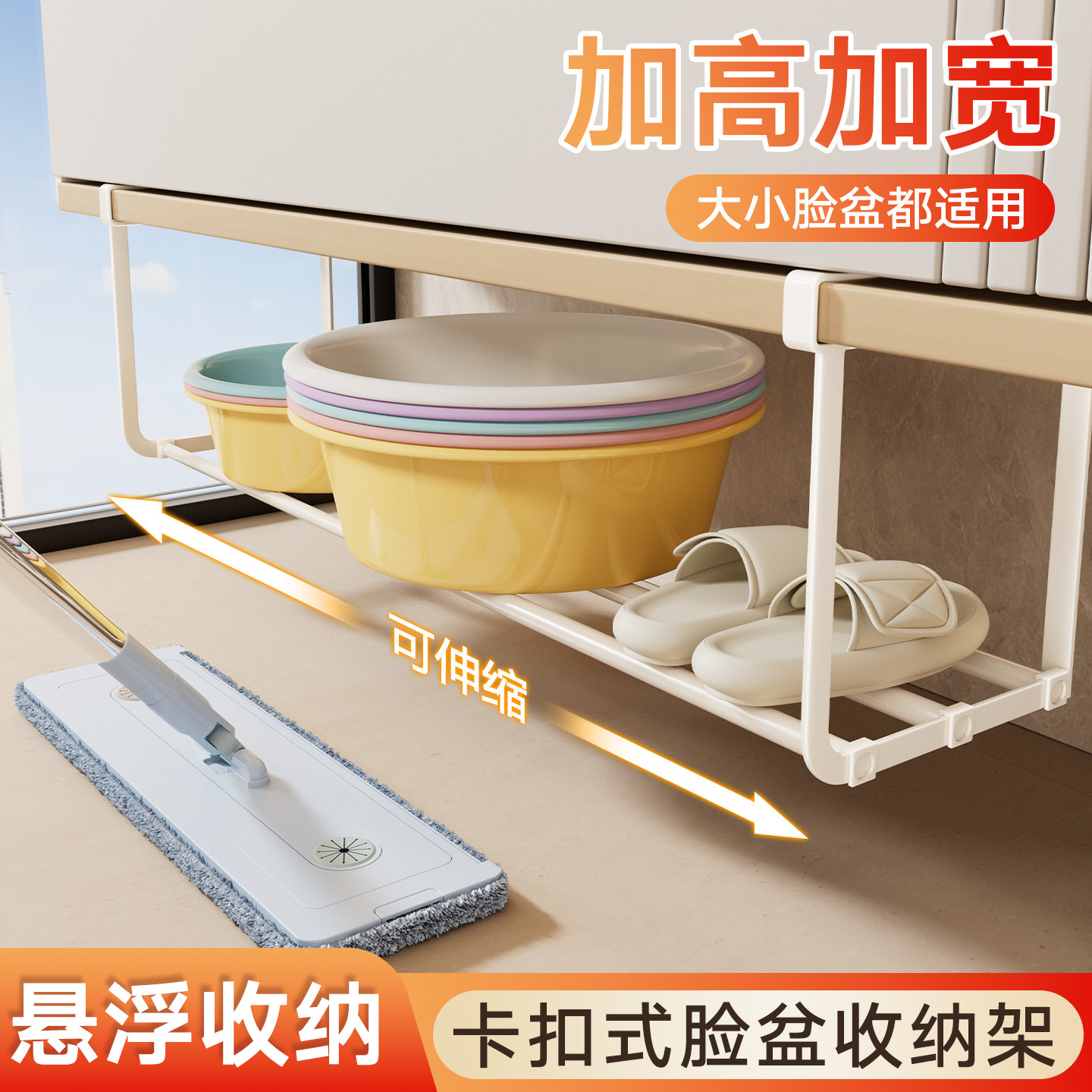 挂盆子整理架脸盆置物架洗脸盆浴室柜下分层收纳架卡扣式收纳神器