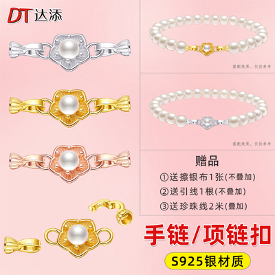 珍珠项链扣头纯银配件手串手链扣