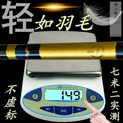 日本纯进口力岚山鱼竿超轻超硬