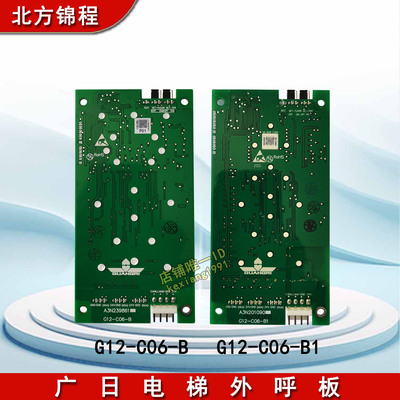 广日电梯外呼板G12-C06-B红光