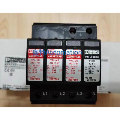 菲尼克斯浪涌2858551电涌保护器VAL-MS 230IT/3+1/FM现货特价热卖