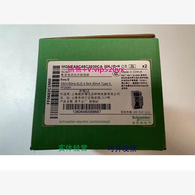 现货供应施耐德MGNEA9C45C2030CA