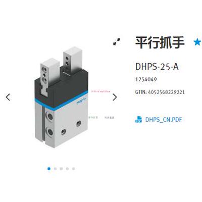配件费斯托原装正品平行气爪1254049 DHPS-25-A议价