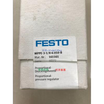 现货供应费斯托FESTO压力比例阀 MPPE-3-1/8-6-010-B 161161