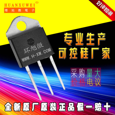 QK040KH6TP双向可控硅40A可控硅600v晶闸管40A600V大功率可控硅