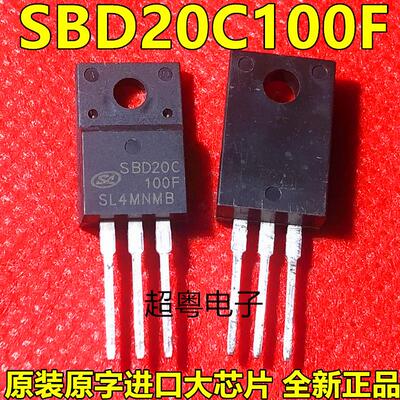 SBD20C100F TO220 SILAN士兰微 100V 2x10A 原装 肖特基二极管