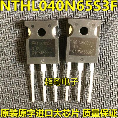 原字进口拆机 NTHL040N65S3F 040N65S3F场效应管 60A650V测好发货