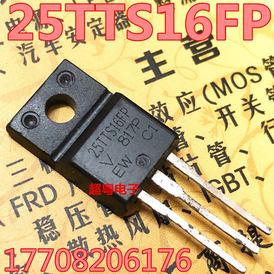 原装进口 25TTS16FP 25A1600V 单向可控硅 晶闸管 TO-220F 三极管