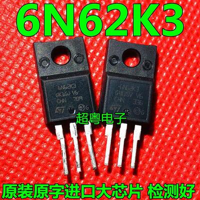原装进口拆机 STF6N62K3 6N62K3 N沟道 场效应管 5.5A620V TO220F