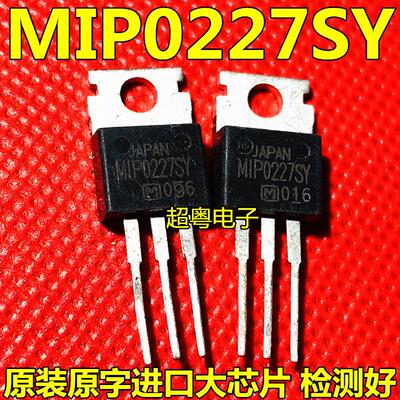 原装进口拆机 MIP0227SY TO-220 打印机专用电源管理三极管 直拍