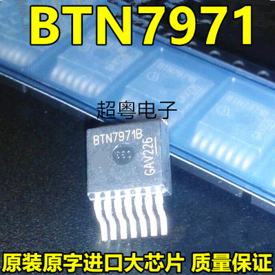 大芯片 BTN8980 BTN7971B BTN8962 BTN8960B BTN7960B BTS7960B