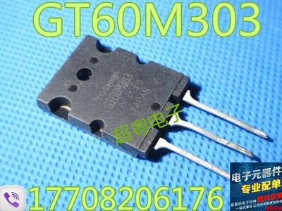 原装进口拆机 GT60M303 质量测试好 TO-3PL 东芝 IGBT管