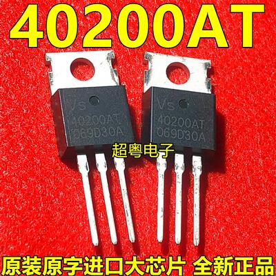 40200AT VS40200AT 200A 40V TO-220 全新 实物拍摄 品质保证