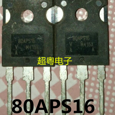 原装进口 80APS16 测试好发货 质量保证 包上机好用 大芯片