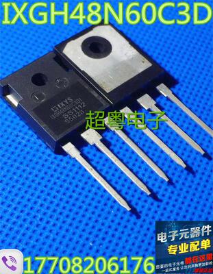 IXGH48N60C3D1 48N60C3 原装进口IXYS正品 拆机现货测好 质量保证
