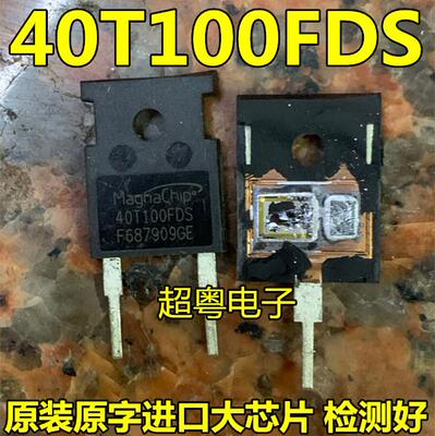 原装进口拆机 40T100FDS 40A 1000V IGBT单管 逆变焊机常用 测好
