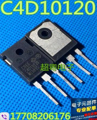 【超粤电子】进口拆机 C4D10120 C4D10120D 测好发货 质量保证