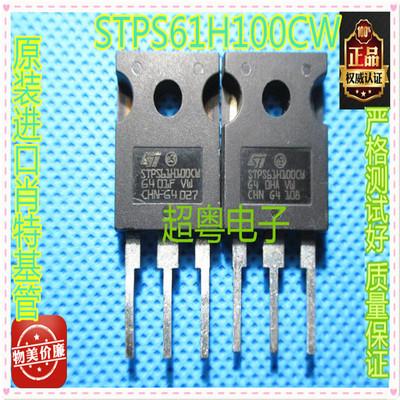 现货供应63CPQ100STPS61H100CW