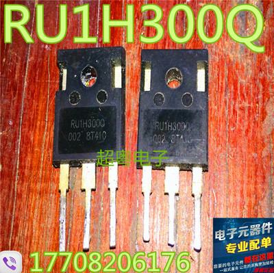 RU1H300Q 原装拆机大功率大电流MOS管100V 300A代替IRFP4368