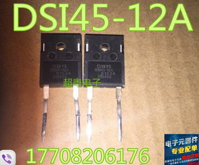 原装进口拆机 DSI45-12A 快恢复整流管 TO-247 45A1200V 可直拍