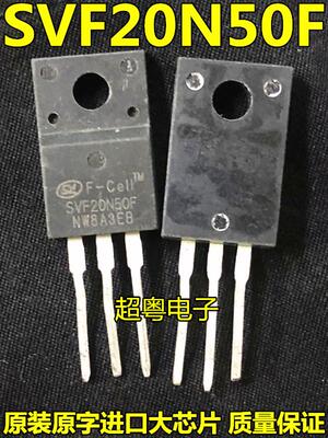 原装拆机长脚 SVF20N50F 20N50F 大功率场效应管 20A 500V 可直拍